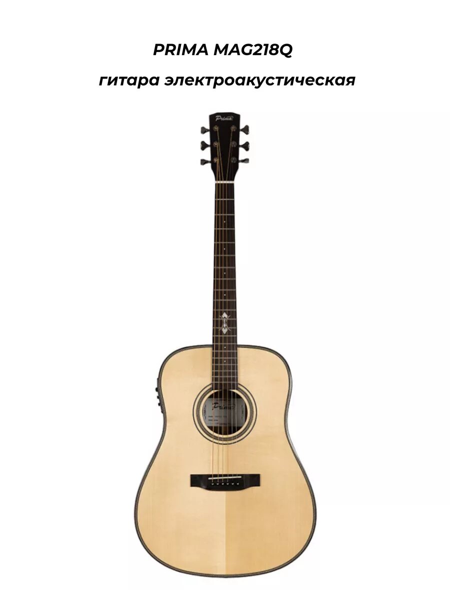 PRIMA MAG218Q - гитара электроакустическая