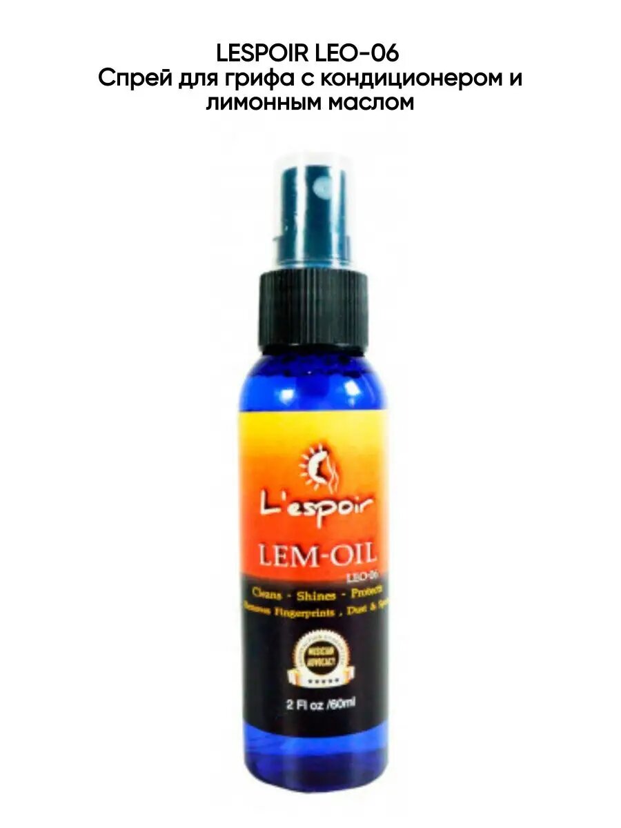 LESPOIR LEO-06 - Спрей для грифа с кондиционером