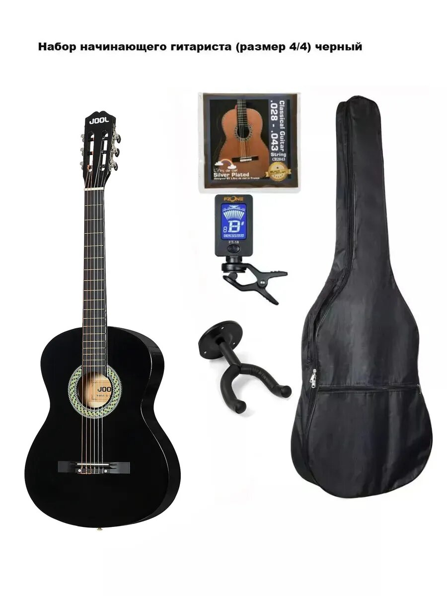 Набор начинающего гитариста Шаг к мечте (размер 4/4)