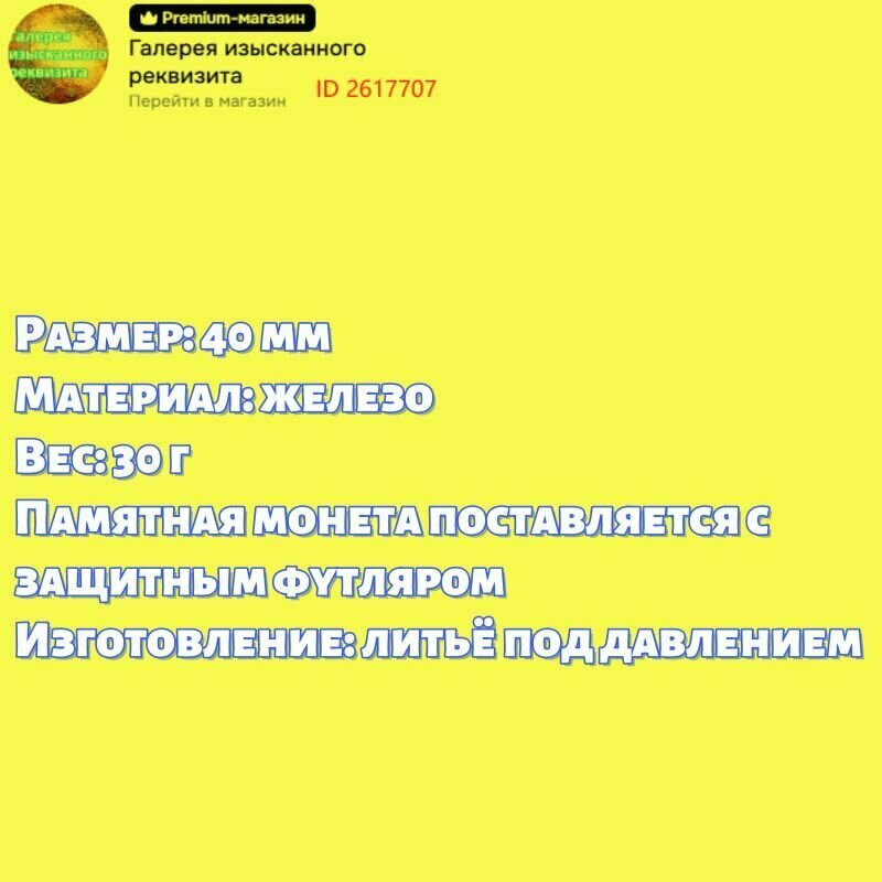 Монета сувенирная — фото 1