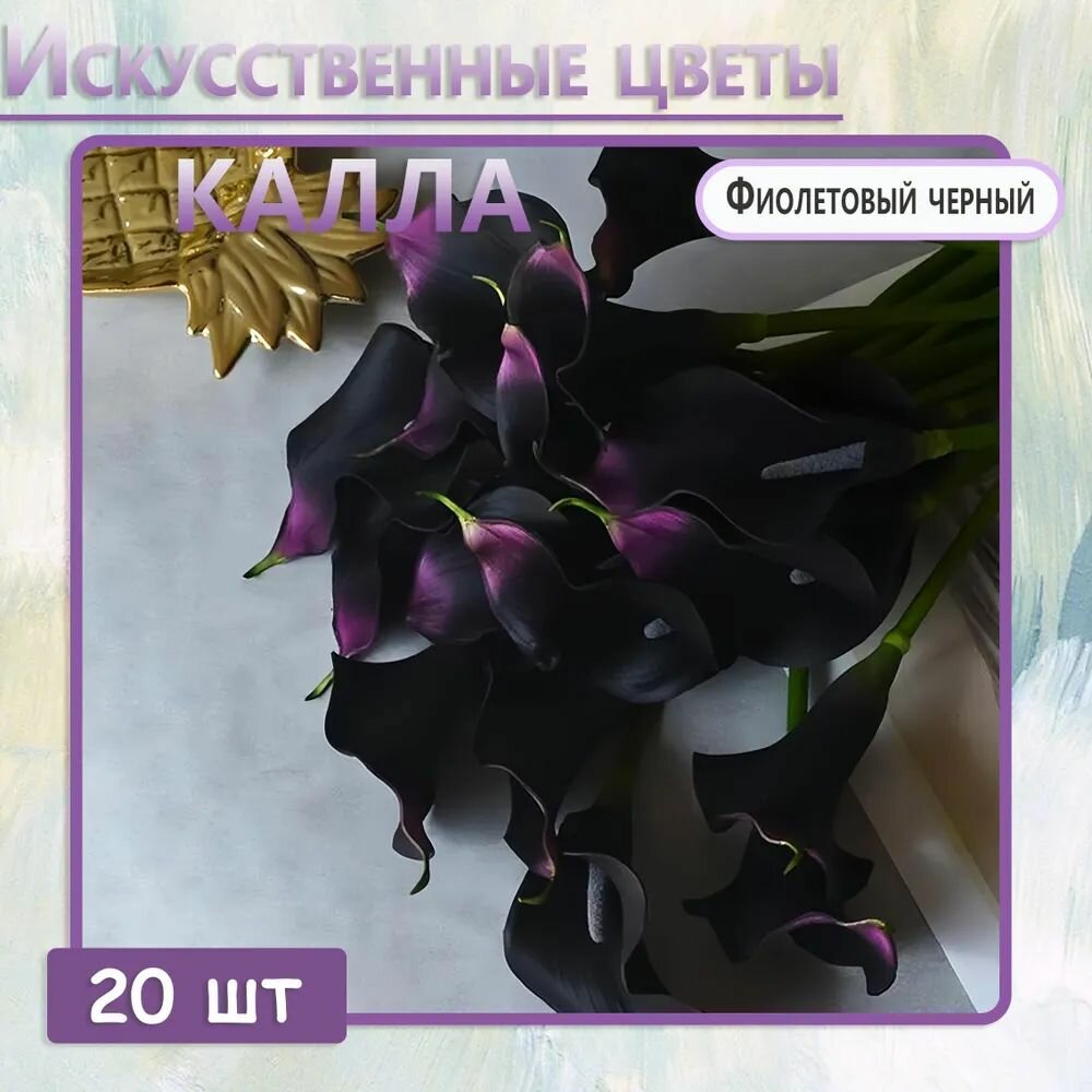 Искусственные цветы