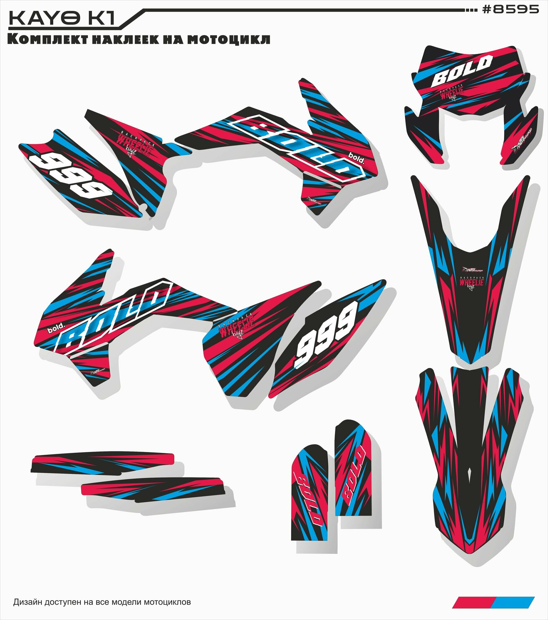 Наклейки на питбайк Athlet regulmoto 2020-2024графика 8595
