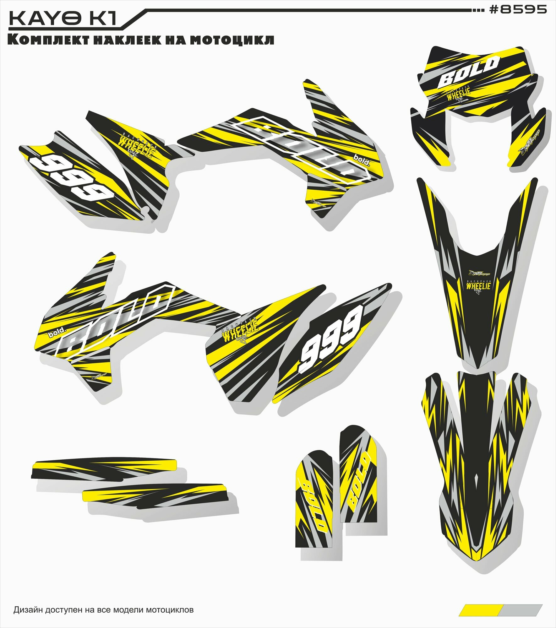 Наклейки на питбайкa Kayo K1 2020-2024 графика 8595