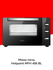 Мини-печь Hotpoint MFH 456 BL