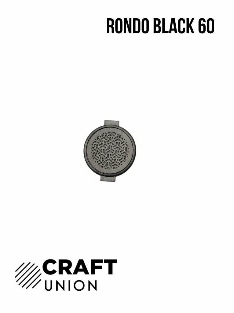 Дизайнерская магнитная решётка Craft Union Rondo Balck D60 мм для натяжного потолка