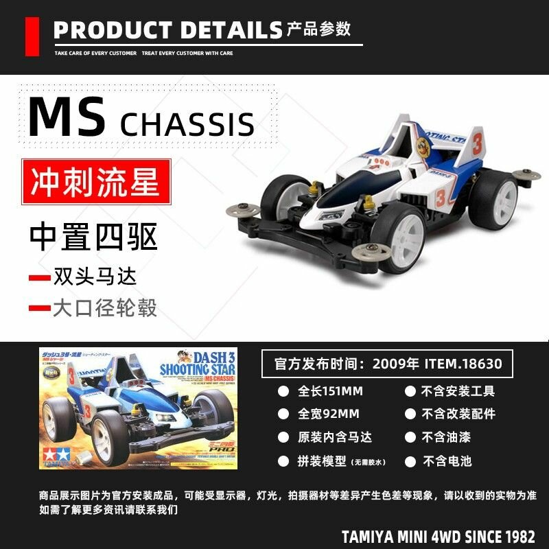 Сборная модель Машинка 1/32 tamiya mini 4wd series Bakusou Kyoudai Lets Go car model kit
