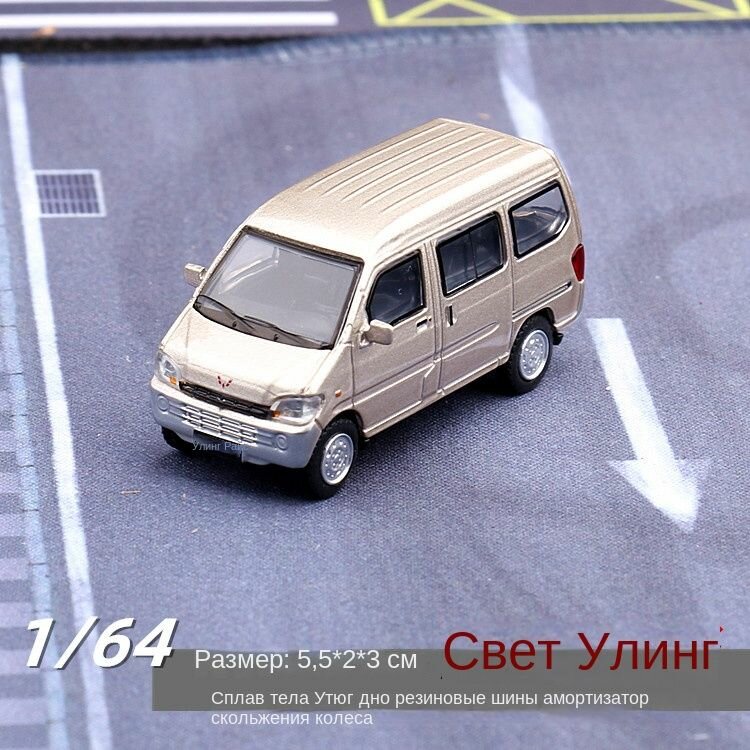 JKM 1/64 Wuling Hongguang Легковая модель автомобиля