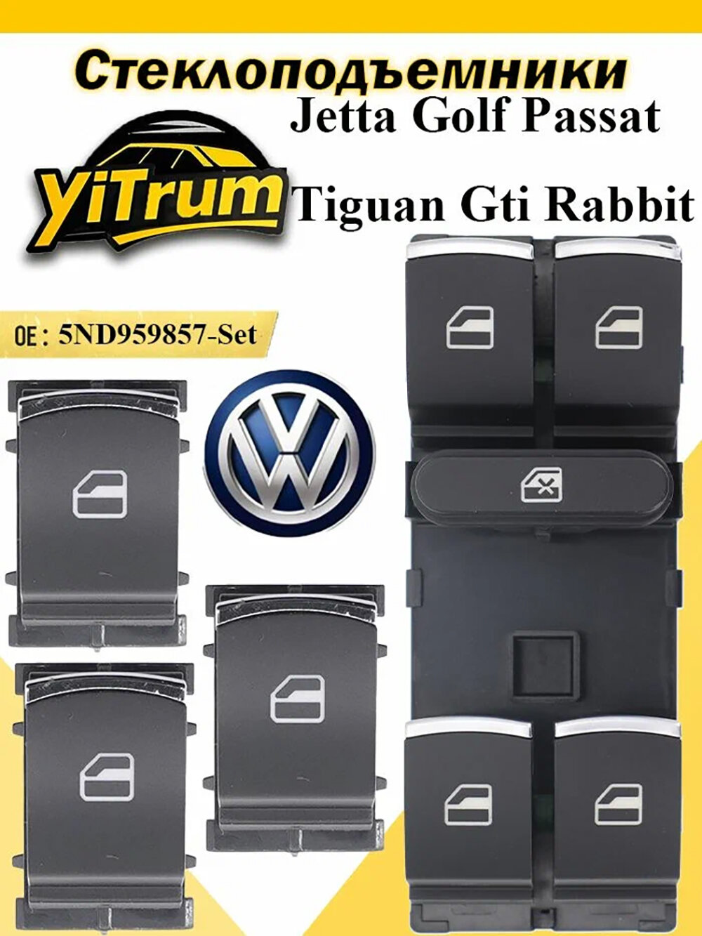 5ND959857 5ND959855 Узел переключателя управления стеклоподъемником подходит для Volkswagen Golf Tiguan Passat Jetta GTI