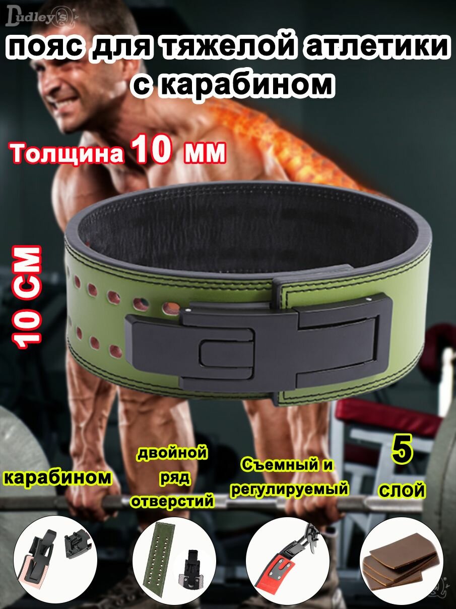 Пояс для тяжелой атлетики; Пояс атлетический спортивный для тренировок, пауэрлифтинга, становой тяги, приседа, Фитнес, мужчины