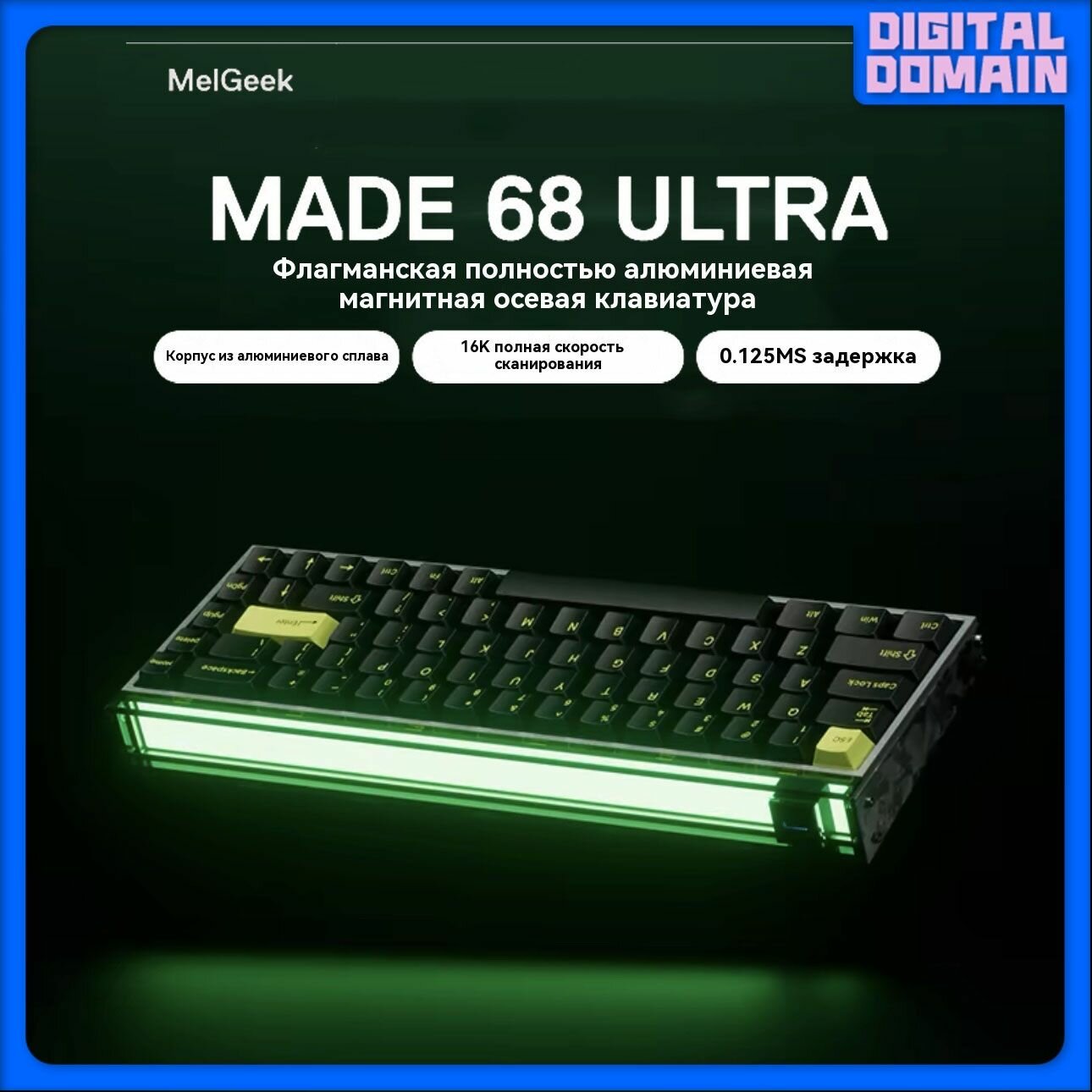 Клавиатура MelGeek с магнитной осью made 68 Ultra, полная клавиша 16K0.125ms, сверхнизкая задержка, отсутствие мертвой зоны, Анодированное серебро