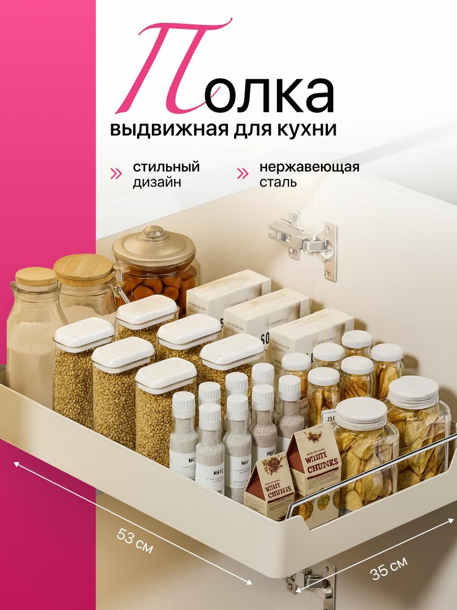 Органайзер полка выдвижной для хранения 53х35см， белый，Кухонный стеллаж выдвижного типа