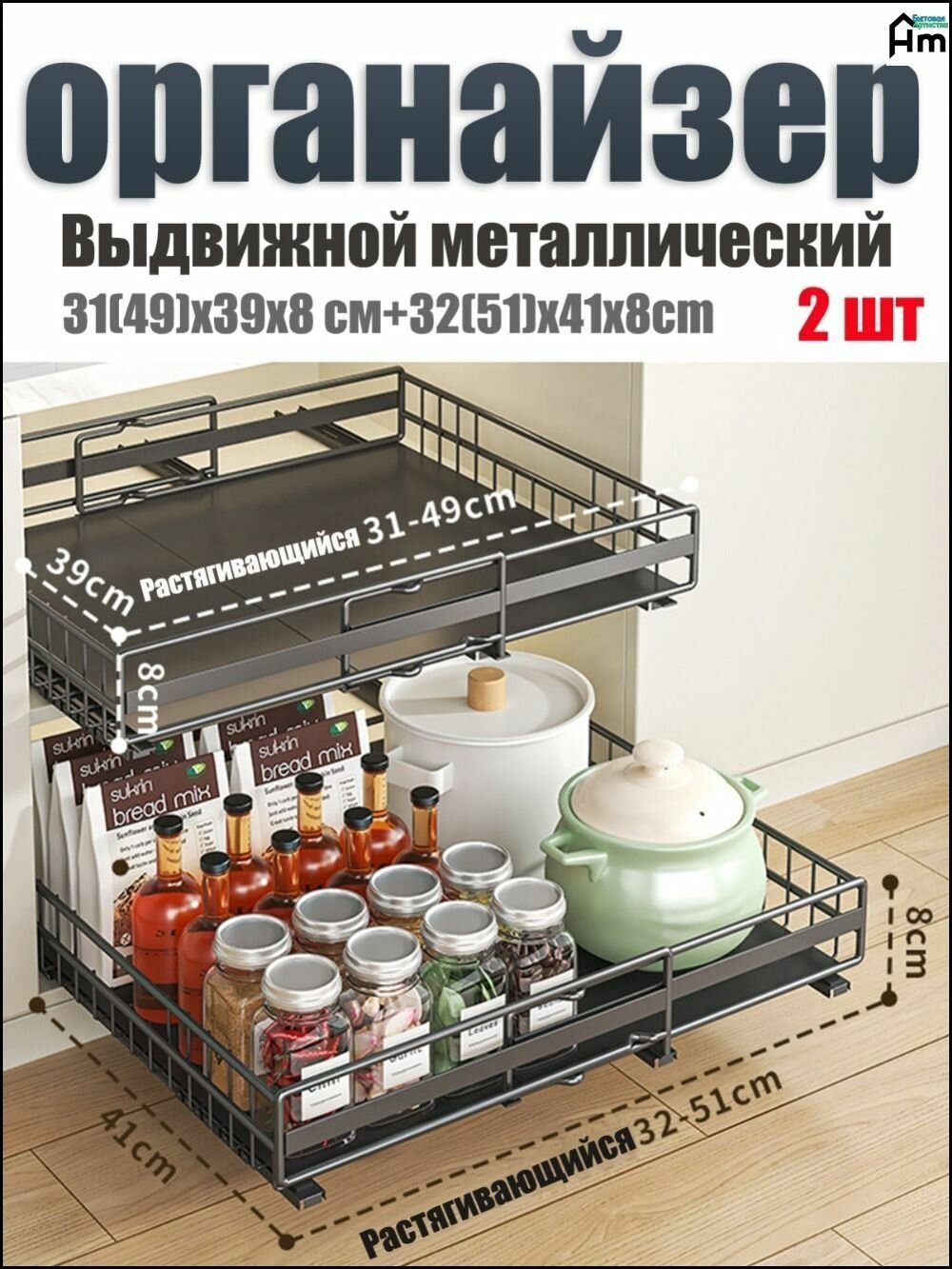 Телескопический органайзер выдвижной бестселлер для систем хранения кухни складной черный размеры 3149см и 3251см