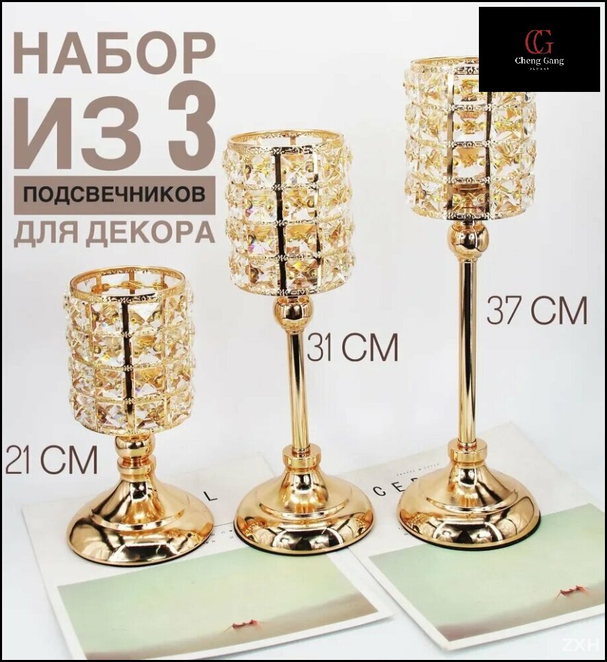 Эксклюзивный подсвечник из роскошного хрусталя с золотистым свечением для оформления обеденной зоны гостиной и интерьерной мебели