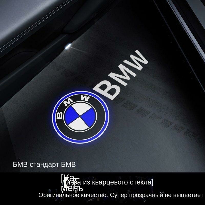 Приветственный свет подходит для BMW Welcome Light 3 серии 5 серии 7 серии X3 / X5 / X6 / X7 Лазер для проецирования