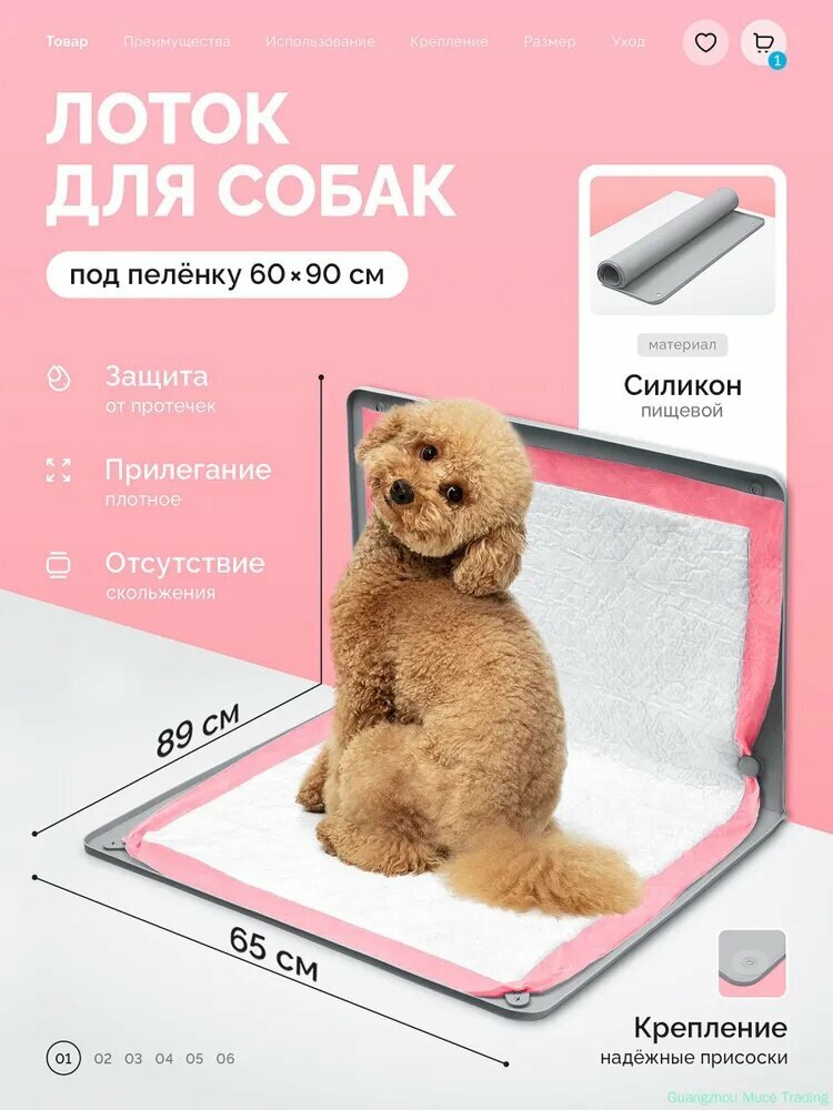 Лоток силиконовый под пеленку 60*90 для кошек и собак