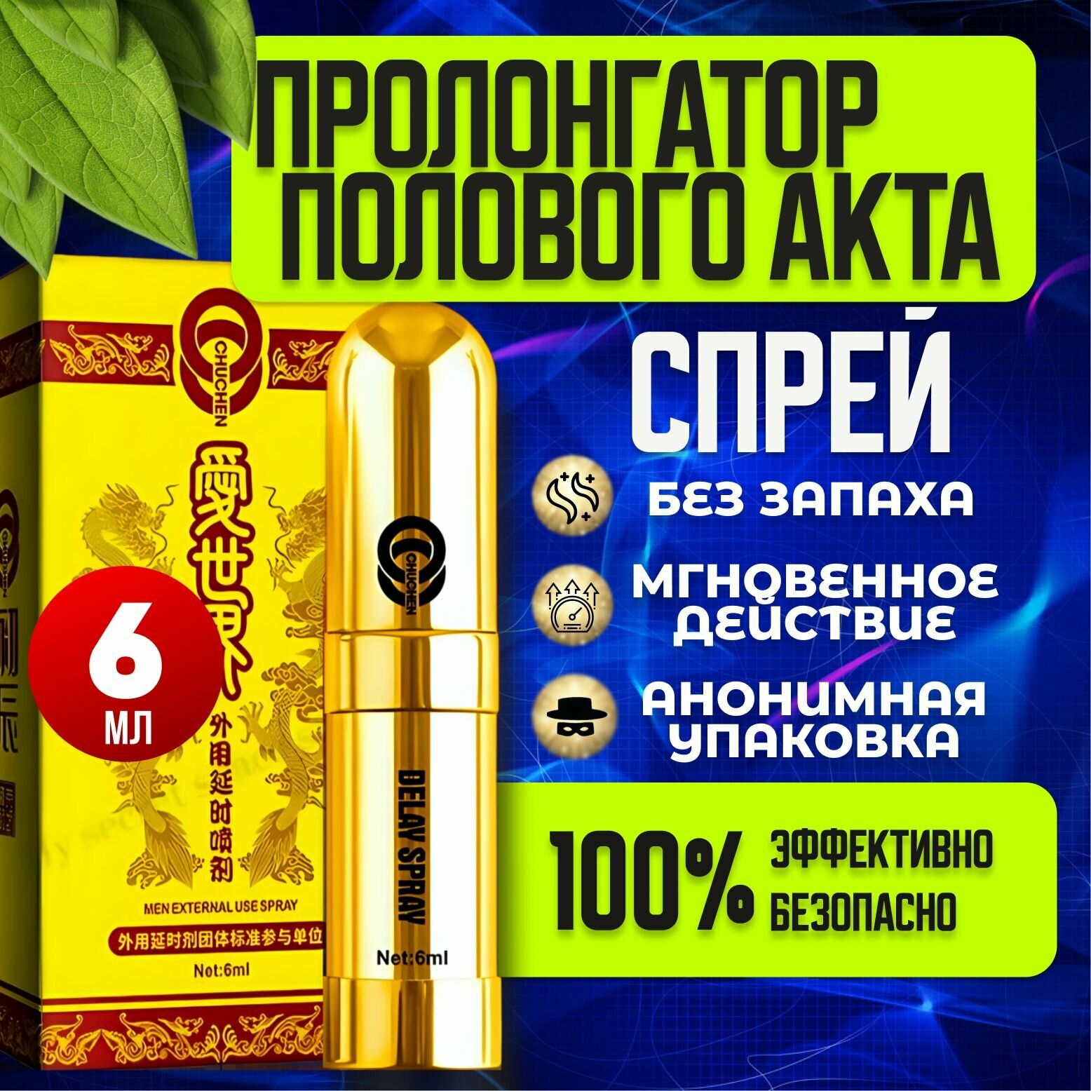 Возбуждающее средство
