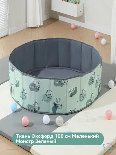 Сухой бассейн 235.5 л