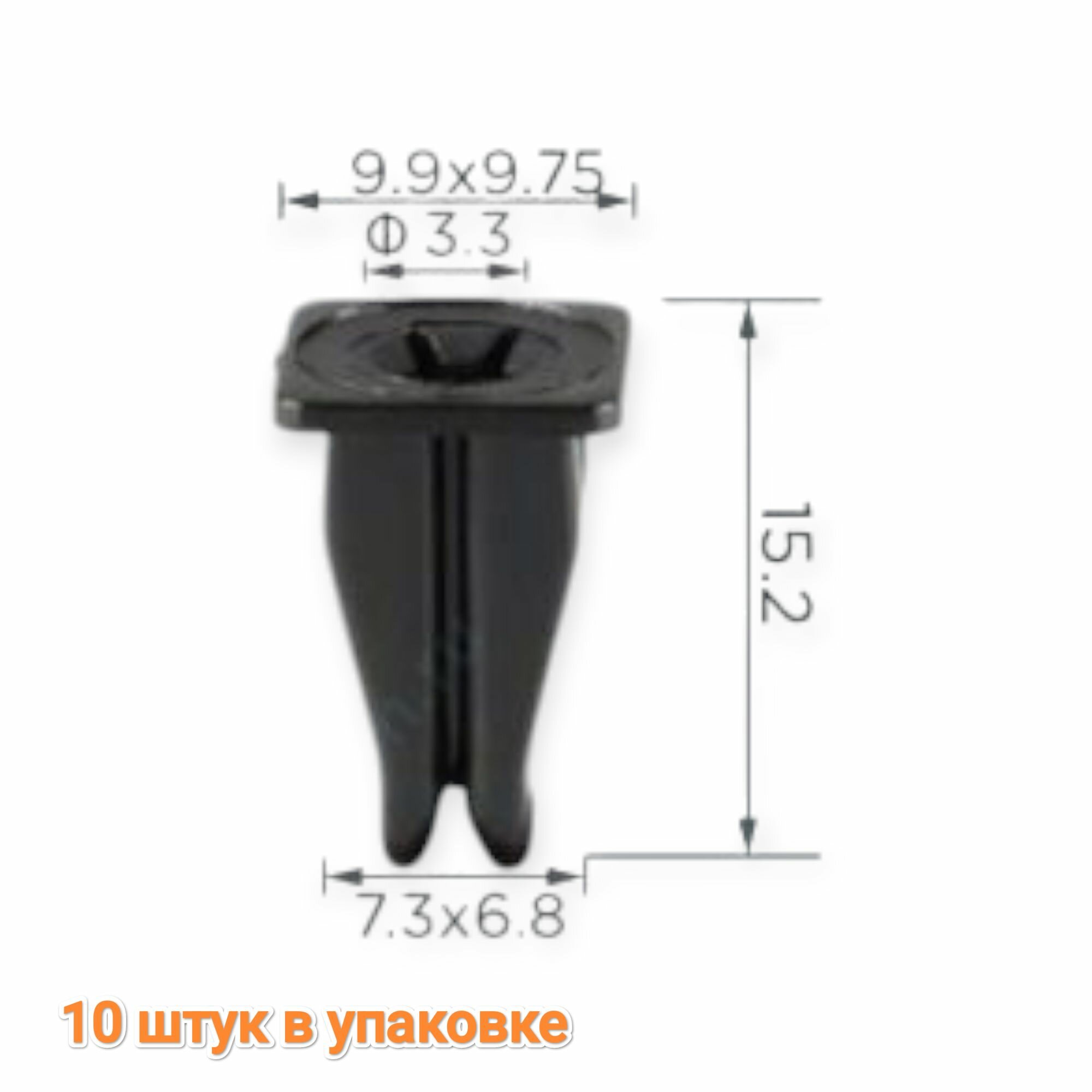 Клипса крепления подкрылок на автомобили BMW, Mercedes