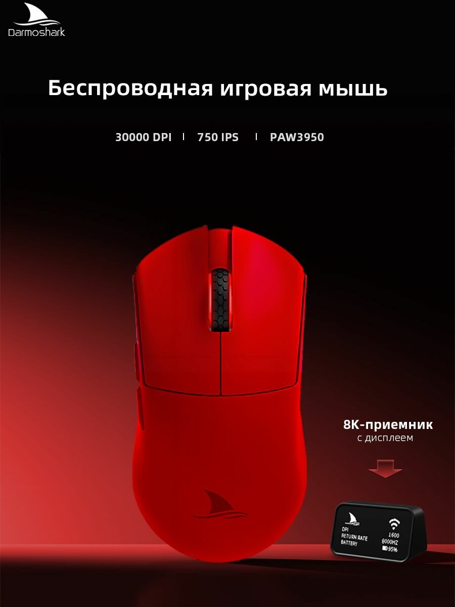Легкая беспроводная игровая мышь PAW3950, 30 000 DPI, 300 мАч, Bluetooth и проводное подключение для ноутбуков.