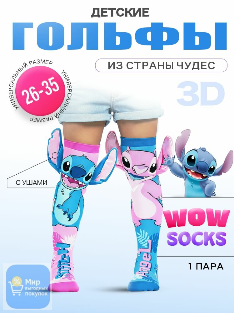Гольфы Осень-зима 2025