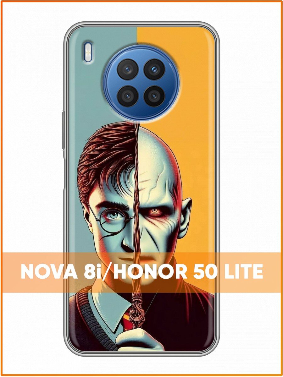 Чехол для Huawei Nova 8i, Honor 50 lite с принтом Гарри Поттер (Хуавей Нова 8i, Хонор 50 лайт)