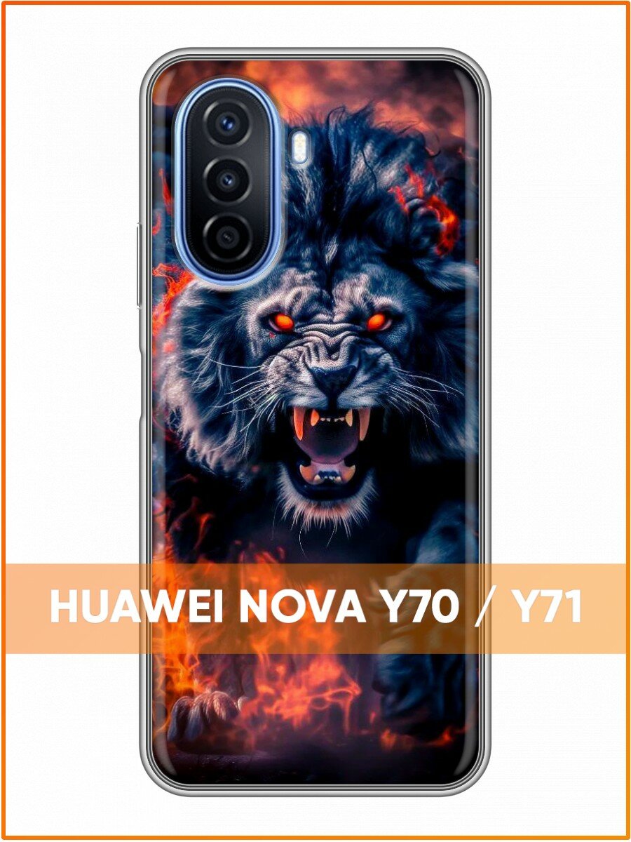 Чехол для Huawei nova Y70, Huawei nova Y71 с принтом для мужчин со Львом (Хуавей Нова У70, Хуавей Нова У71)
