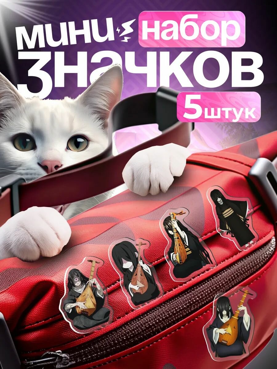 Значки на рюкзак Клинок рассекающий демонов Накиме