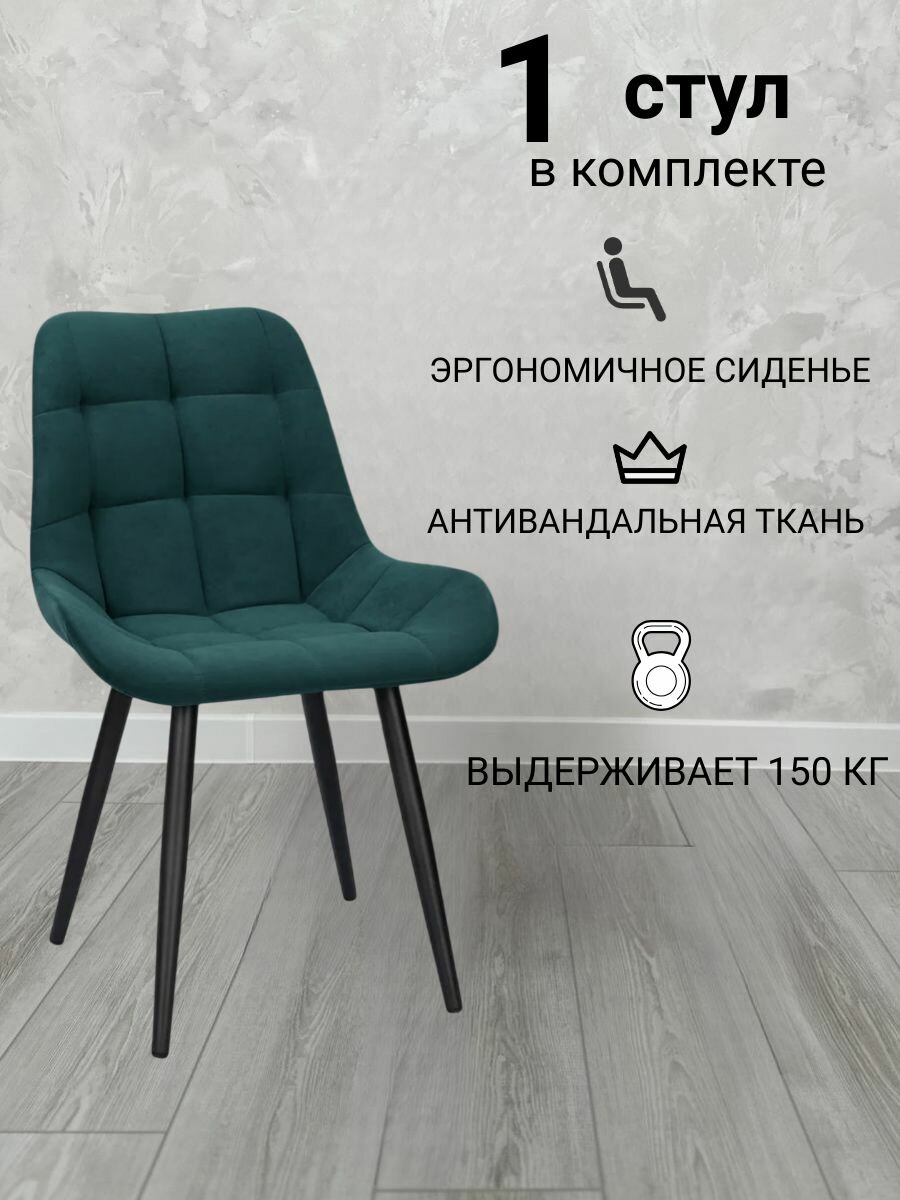 Стулья для кухни Бостон серый