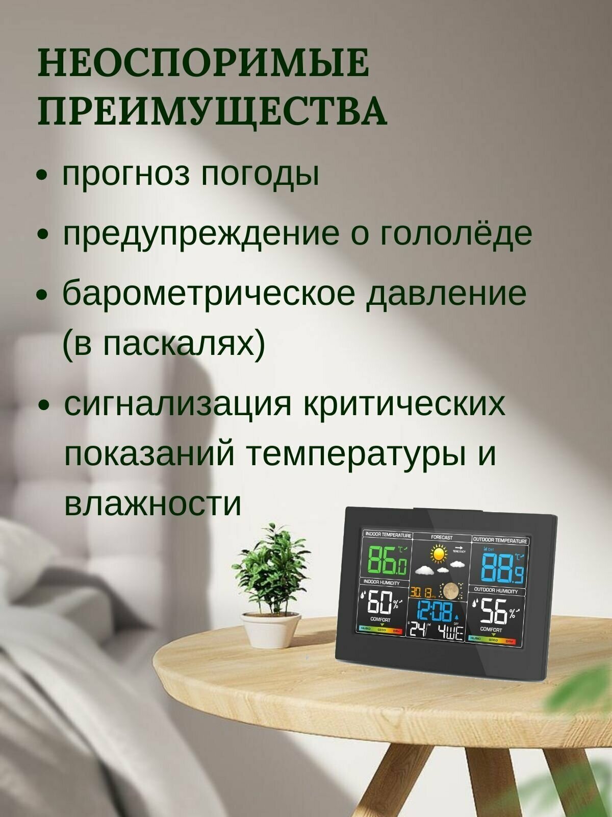 Метеостанция — фото 1