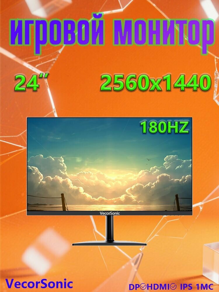 Игровой монитор VS240 24 дюйма, IPS, 2560x1440 2K, плоский экран, черный