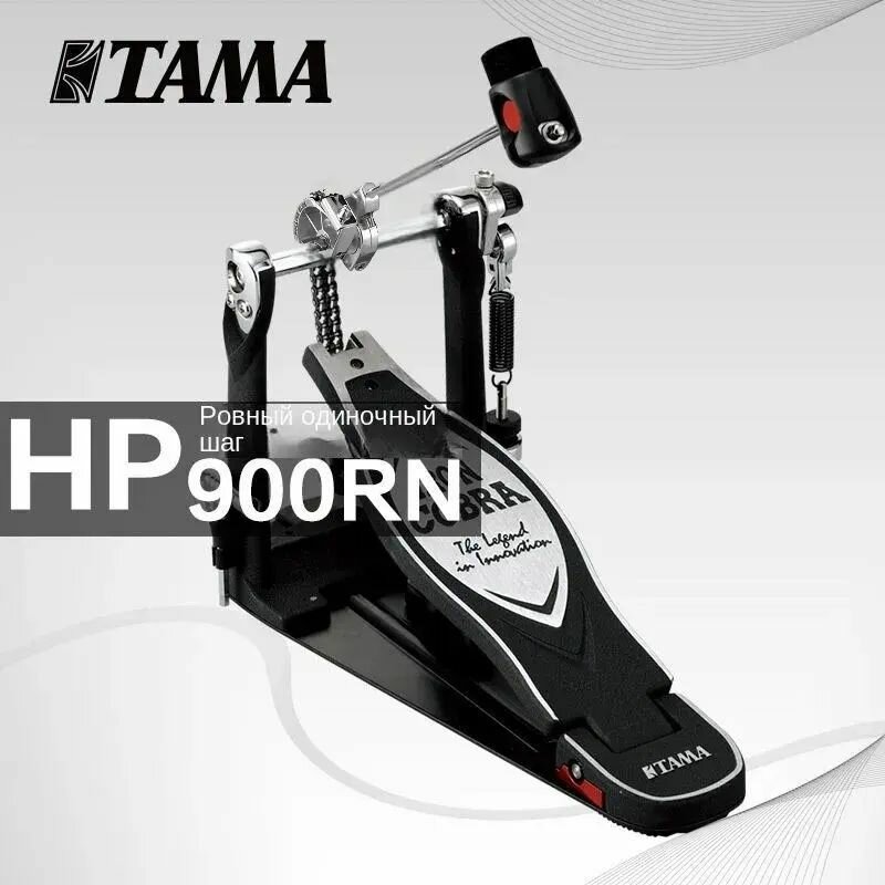 TAMA HP900RN IRON COBRA DRUM PEDAL W/CASE одиночная педаль для барабана в кейсе