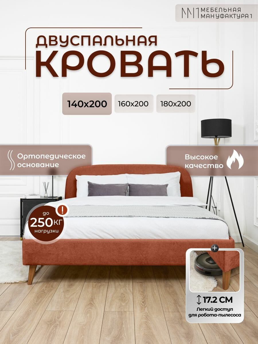 Кровать Майя Двуспальная 140х200