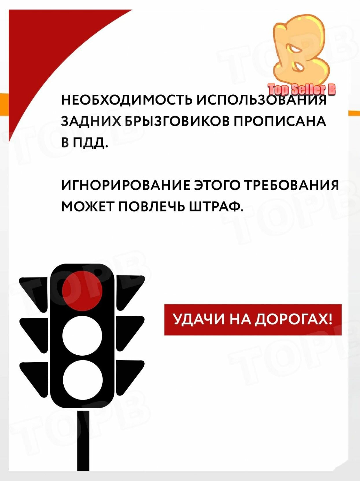 Брызговики — фото 1