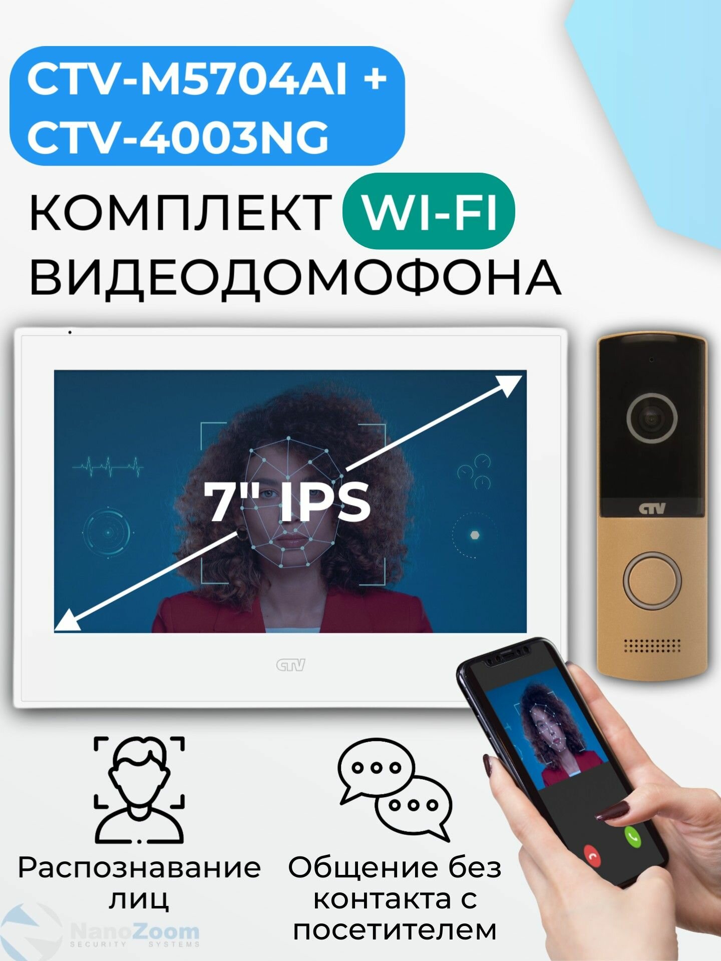 Комплект WiFi видеодомофон для квартиры: монитор 7" CTV-M5704AI (W) + вызывная панель CTV-D4003NG (CH), для дома или офиса, управление со смартфона, AI-функции, подключение к подъездному домофону