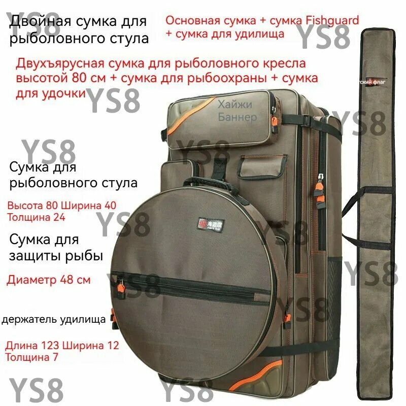 Рюкзак рыболовный с чехлом под удочку и садок Pirate Flag