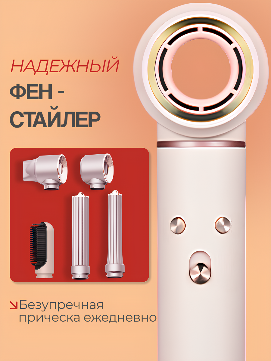 Фен стайлер для волос с насадками дорожный