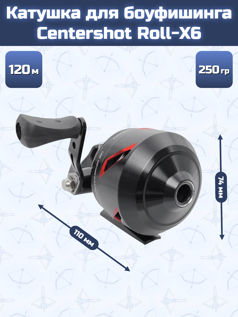 Катушка для боуфишинга Centershot Roll-X6