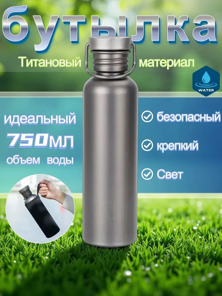 Спортивная бутылка для воды 750 мл треккинг фитнес бег с клапаном небьющаяся