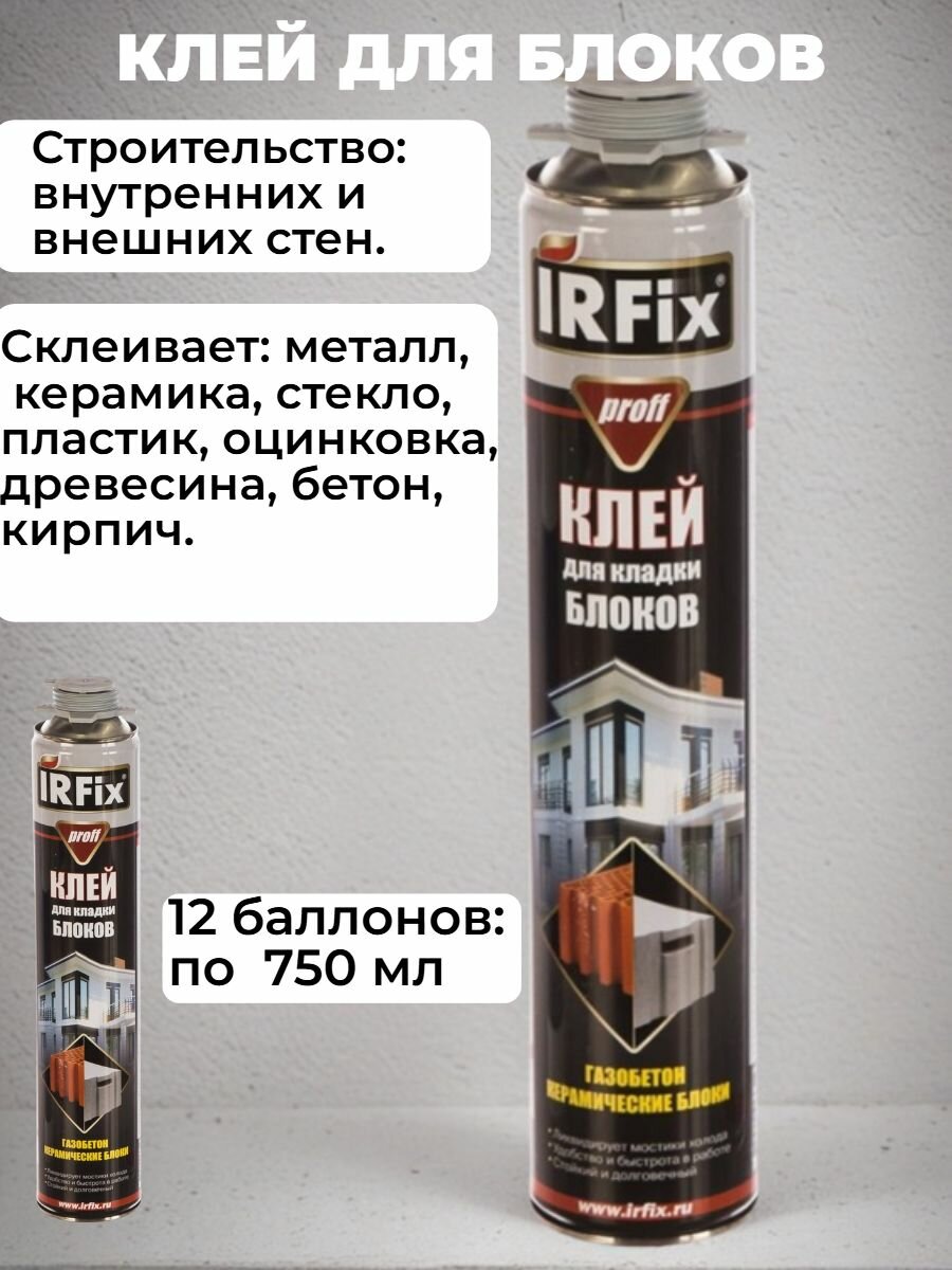 Клей строительный