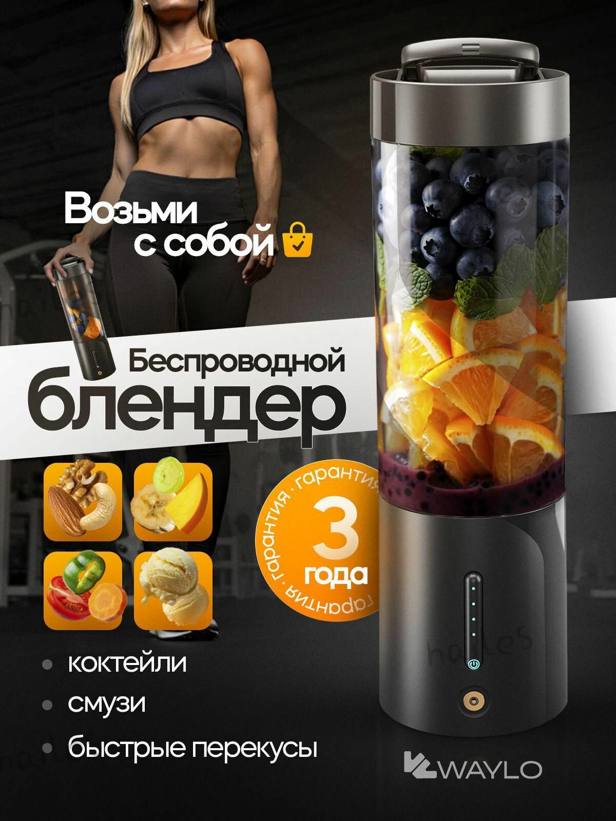 Блендер