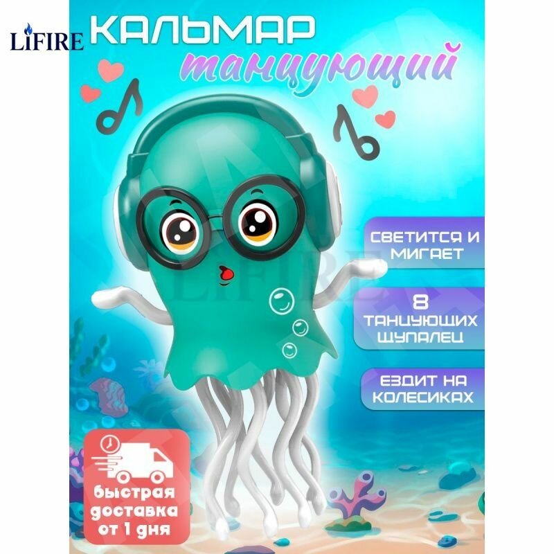 Эксклюзивный музыкальный кальмар в очках и наушниках, яркозеленый интерактивный танцор