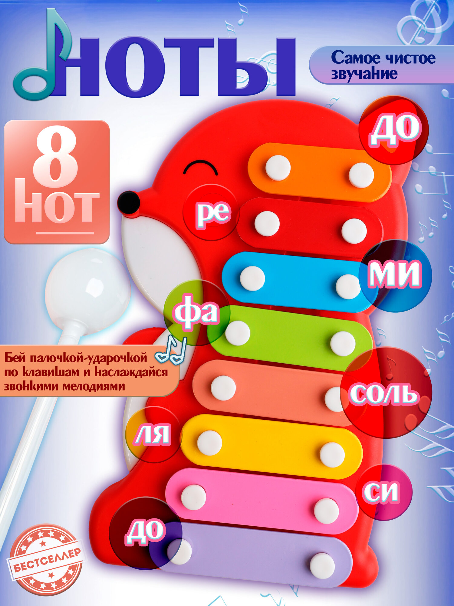 Игрушка музыкальная Бестселлер Деревянная развивающая игрушка ксилофон