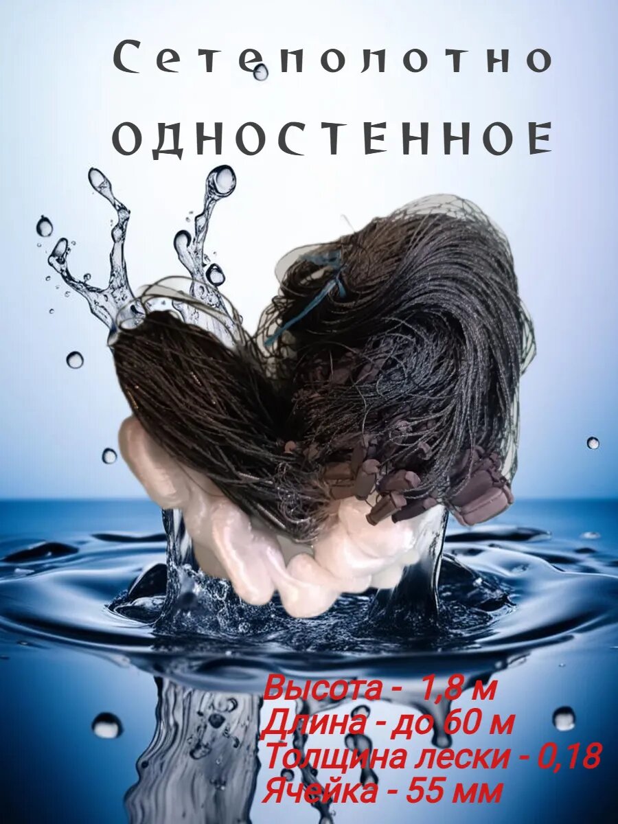 Сетеполотно защитное (55)