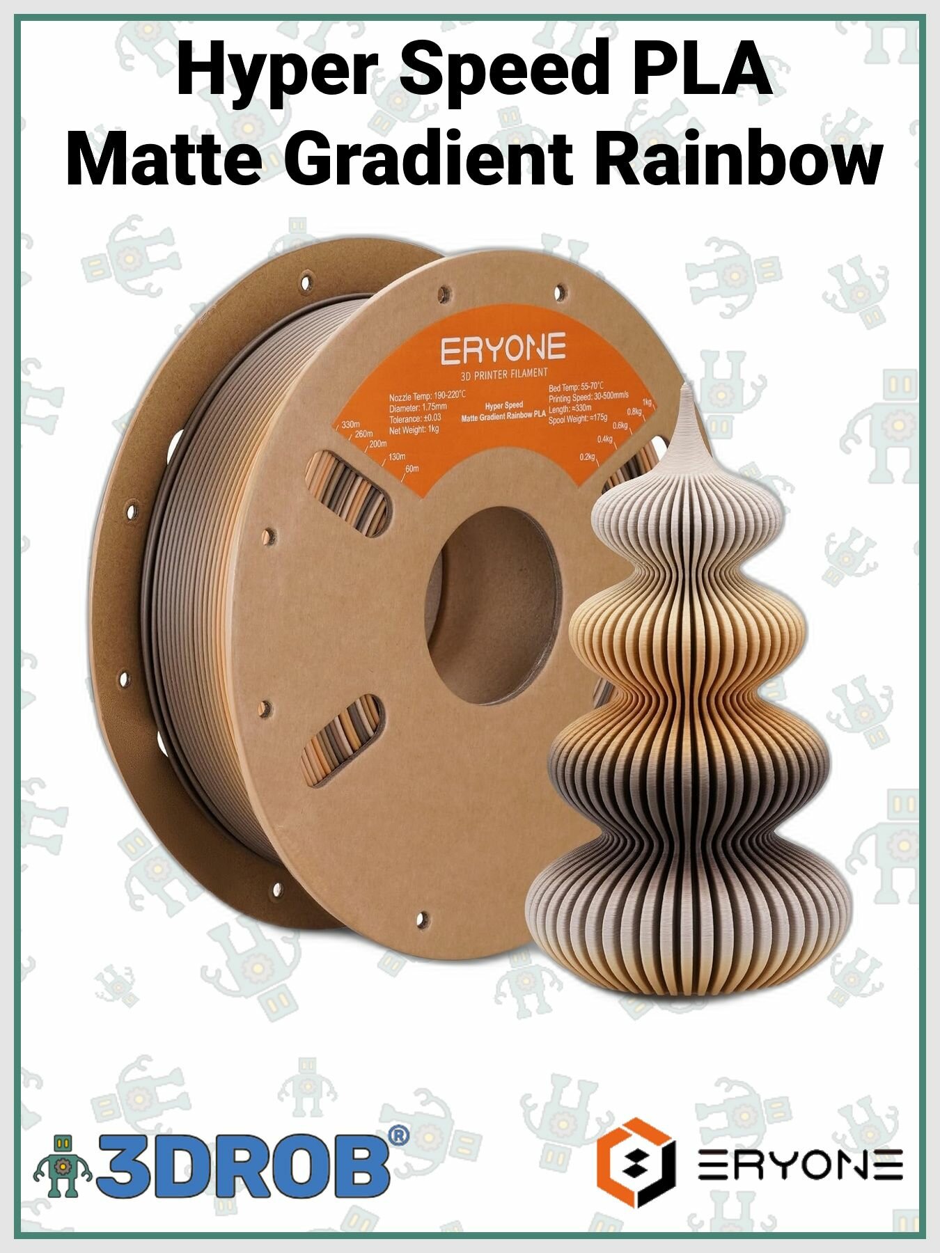 PLA High Speed Matte Gradient Rainbow Coffee 1,75 мм 1 кг (Eryone) кофе