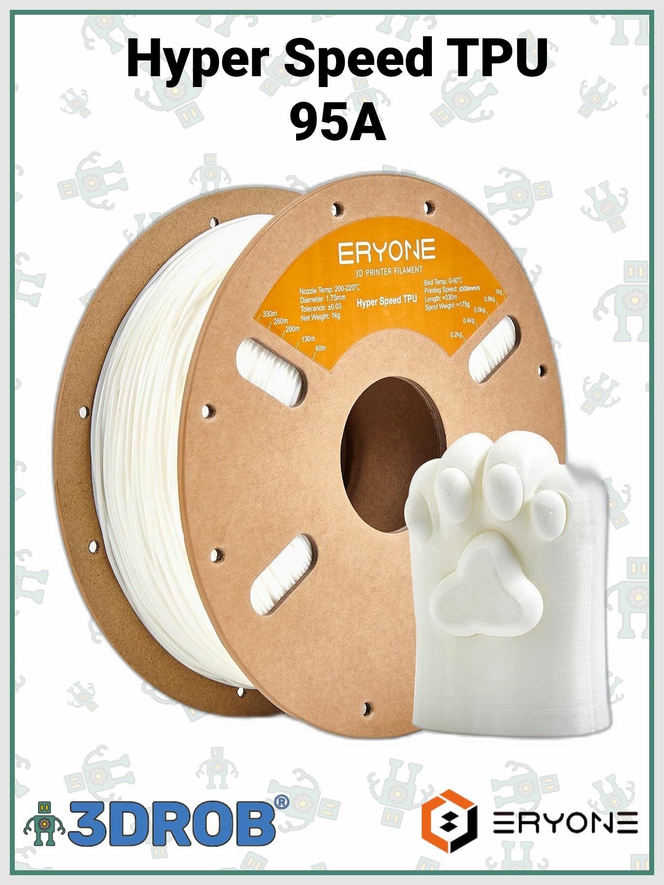 TPU High Speed 95A 1,75 мм 1 кг (Eryone) белый