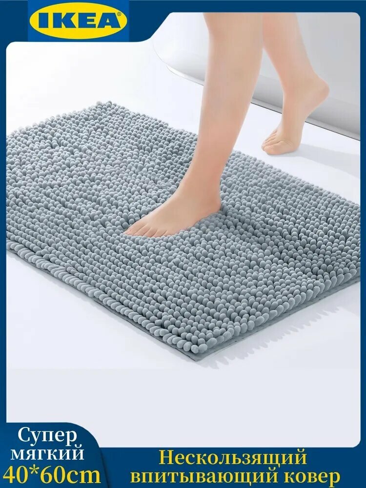 IKEA Коврик для ванной 40x60 см