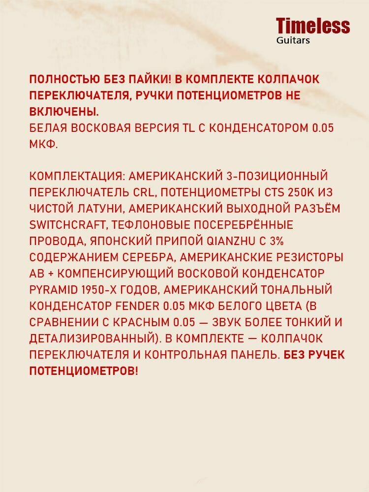 Аксессуар для оркестра — фото 1