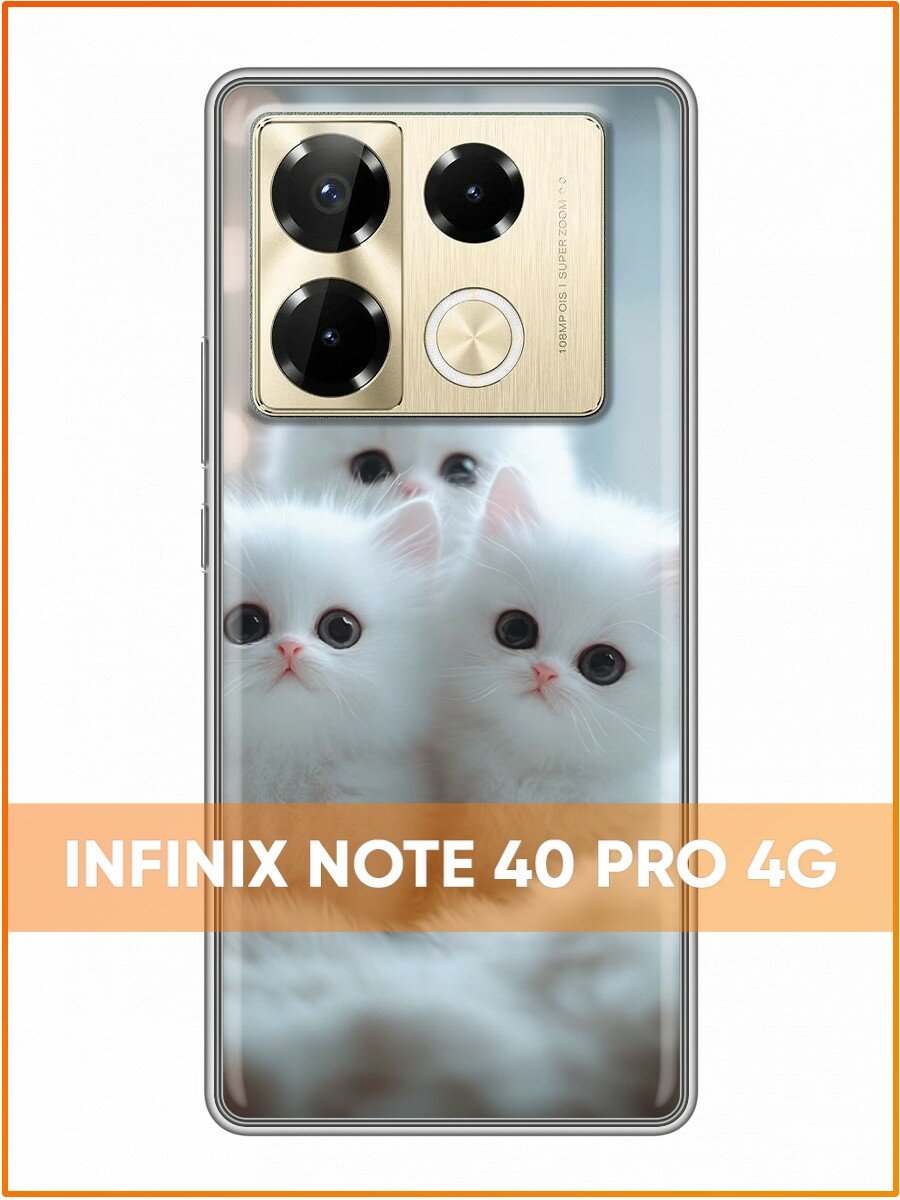 Чехол для Infinix Note 40 Pro 4G, Инфиникс Нот 40 Про 4G