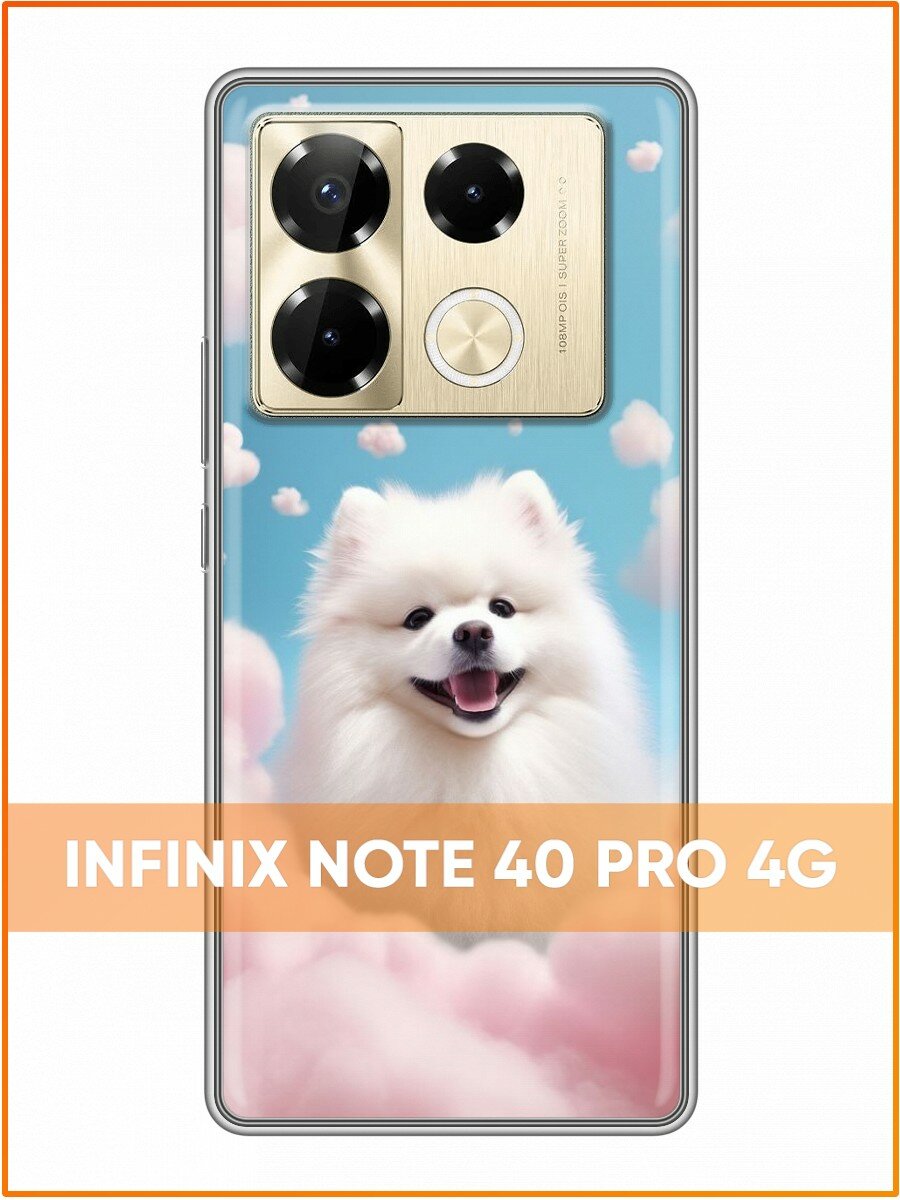 Чехол для Infinix Note 40 Pro 4G, Инфиникс Нот 40 Про 4G