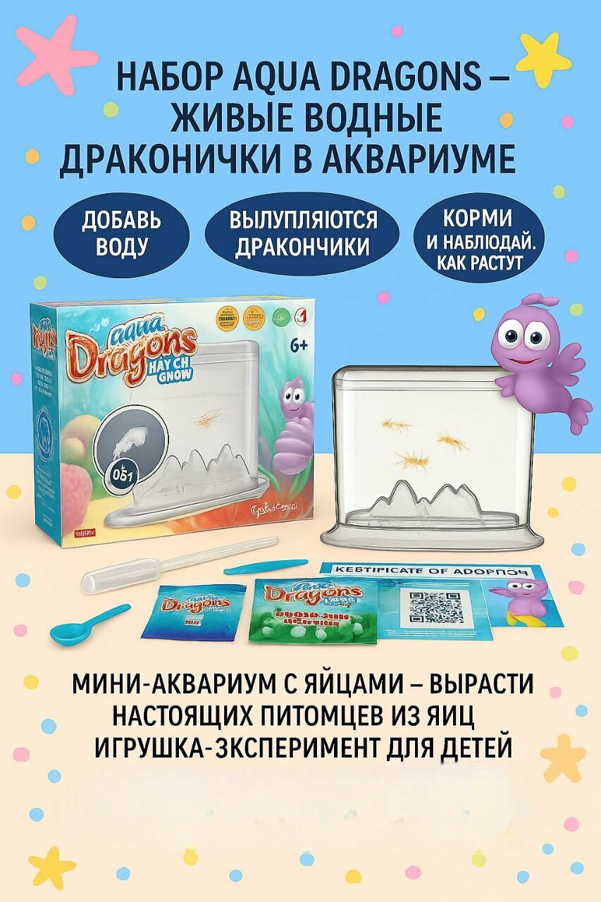 Набор Aqua Dragons мини-аквариум